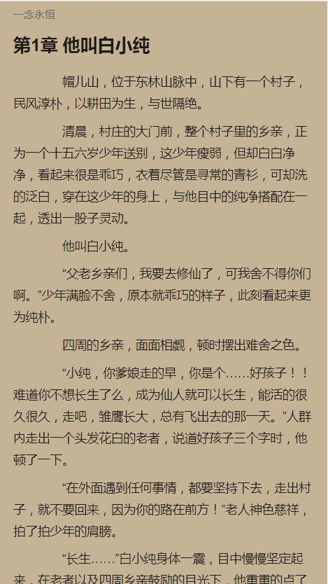 基于Vue2开发的读书WebAPP | DON