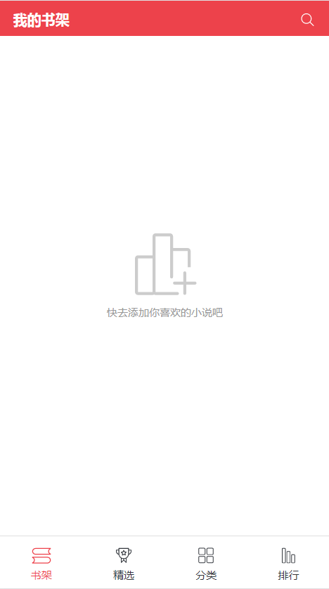 基于Vue2开发的读书WebAPP | DON